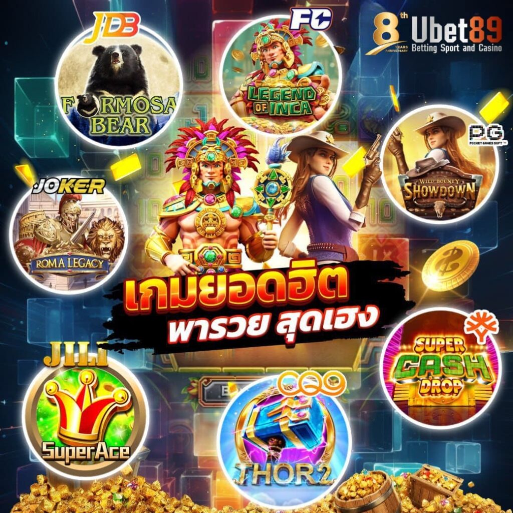 VT8 สล็อตเว็บตรง PG แตกบ่อย เว็บใหญ่ปลอดภัย ไม่ผ่านเอเย่นต์